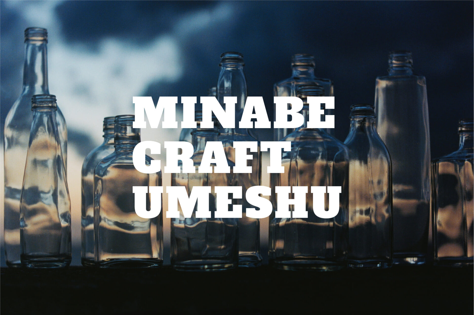 MINABE CRAFT UMESHU | HIRAOKA SHOKO | PHOTOGRAPHER